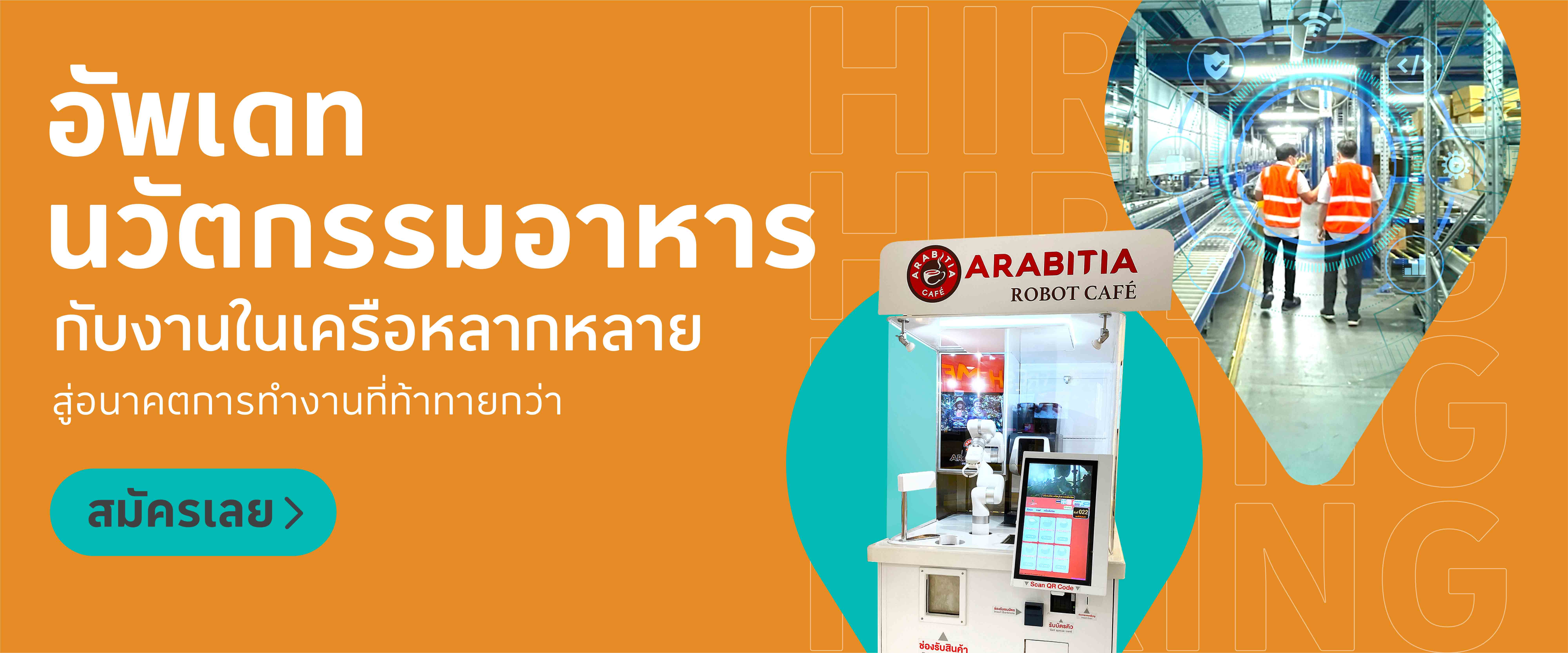 โลตัส เราใส่ใจคุณ